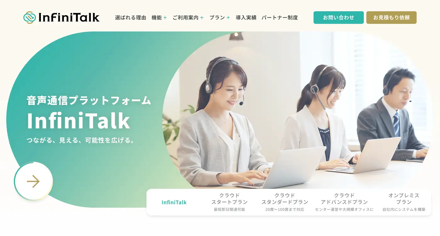 サービスロゴおよびサービスサイトをリニューアルいたしました